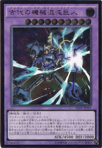 【プレイ用】 古代の機械混沌巨人 【アルティメット】 RATE-JP041 | 遊戯王デュエルモンスターズ | 通販のPAO