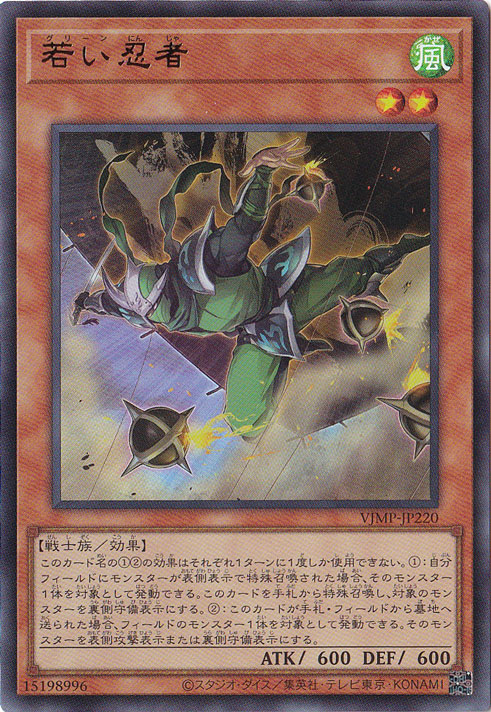 【プレイ用】 若い忍者 【ウルトラ】 VJMP-JP220｜すべての商品｜通販のPAO