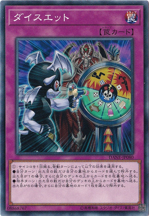 【プレイ用】ダイスエット 【ノーマル】 DANE-JP080｜すべての商品｜通販のPAO