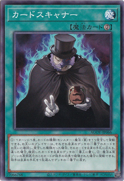 カードスキャナー 【ノーマル】 AGOV-JP066｜すべての商品｜通販のPAO