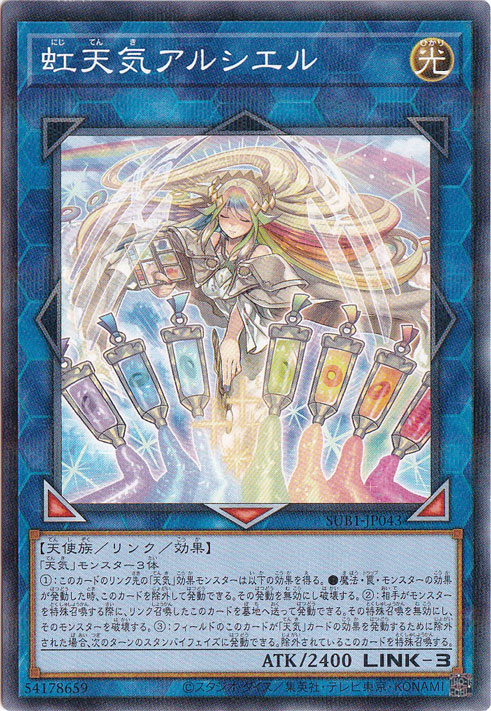 虹天気アルシエル 【ノーマルパラレル】 SUB1-JP043 | 遊戯王デュエルモンスターズ | 通販のPAO