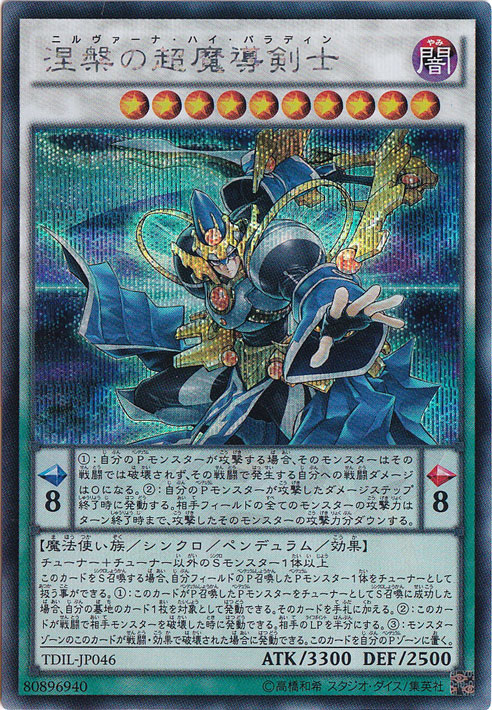 涅槃の超魔導剣士 【シークレット】 TDIL-JP046 | 遊戯王デュエルモンスターズ | 通販のPAO