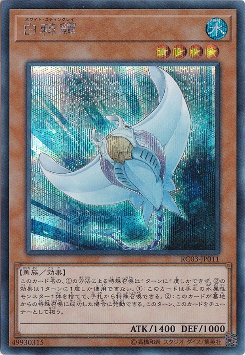 白棘? 【シークレット】 RC03-JP011｜すべての商品｜通販のPAO