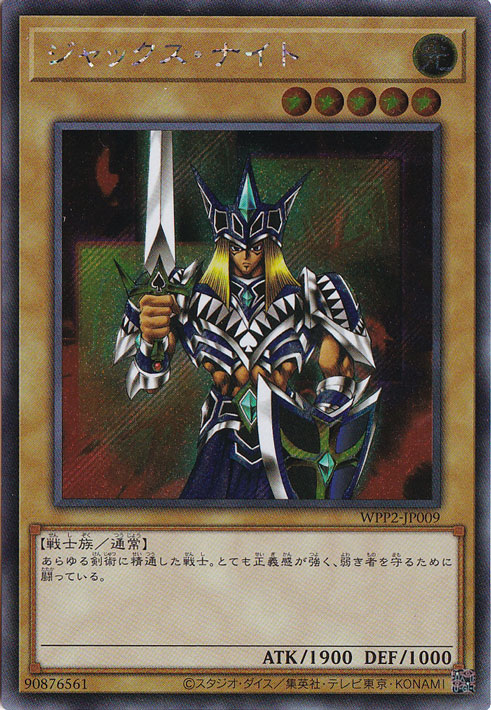 ジャックス・ナイト 【シークレット】 WPP2-JP009 | すべての商品 | 通販のPAO