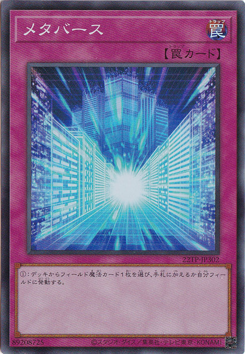 メタバース 【スーパー】 22TP-JP302 | すべての商品 | 通販のPAO