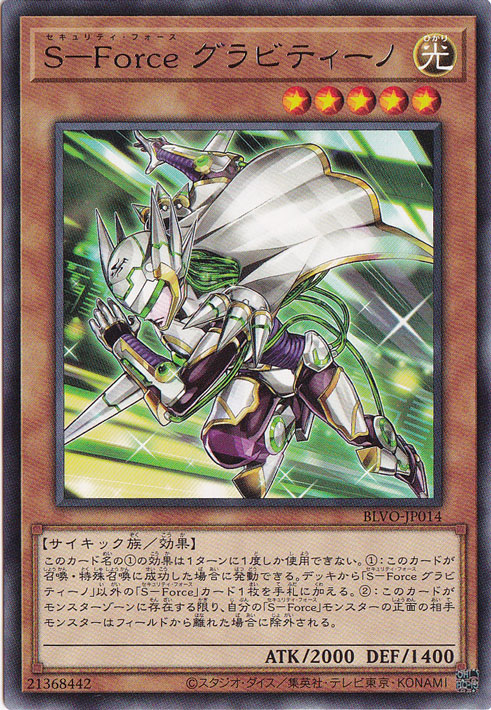 SーForce グラビティーノ 【レア】 BLVO-JP014｜すべての商品｜通販のPAO