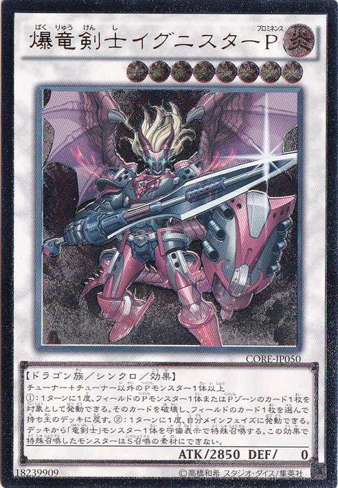 爆竜剣士イグニスターP 【アルティメット】 CORE-JP050｜すべての商品｜通販のPAO