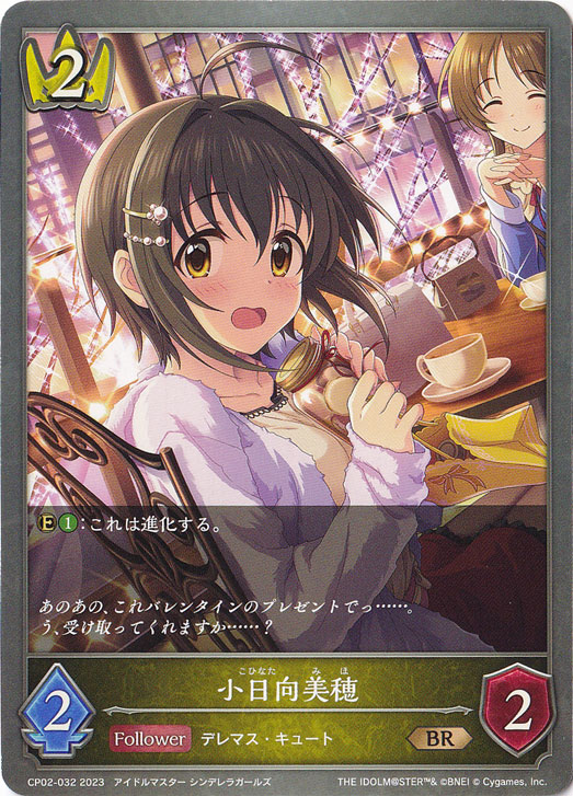 小日向美穂 BR CP02-032｜シャドウバース エボルヴ,クラス別,ロイヤル｜通販のPAO