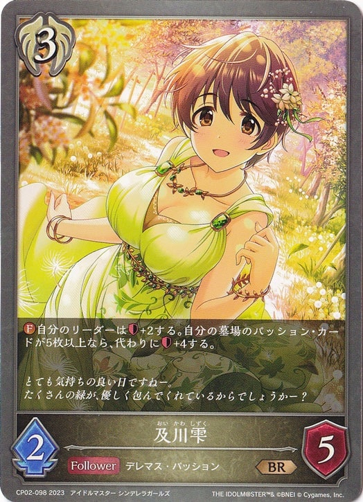 及川雫 BR CP02-098 | シャドウバース エボルヴ,クラス別,ビショップ | 通販のPAO