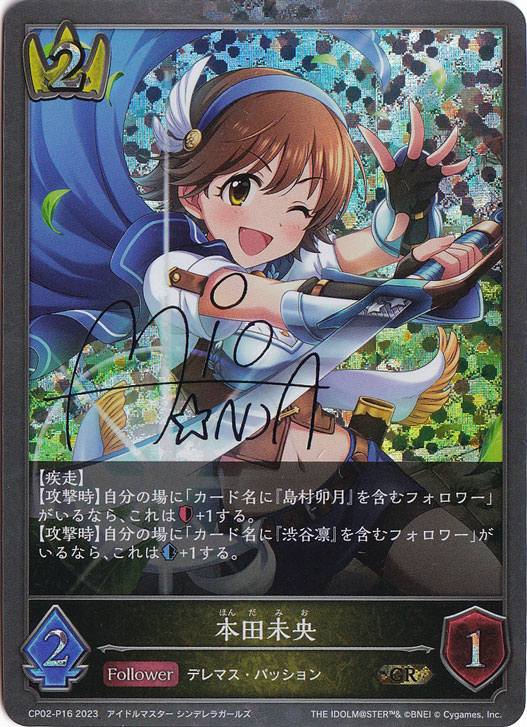 【プレイ用】本田未央 GR CP02-P16｜シャドウバース エボルヴ,クラス別,ロイヤル｜通販のPAO