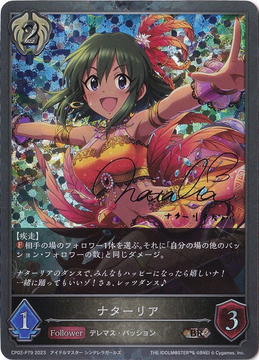 ナターリア BR CP02-P79｜シャドウバース エボルヴ,クラス別,ビショップ｜通販のPAO