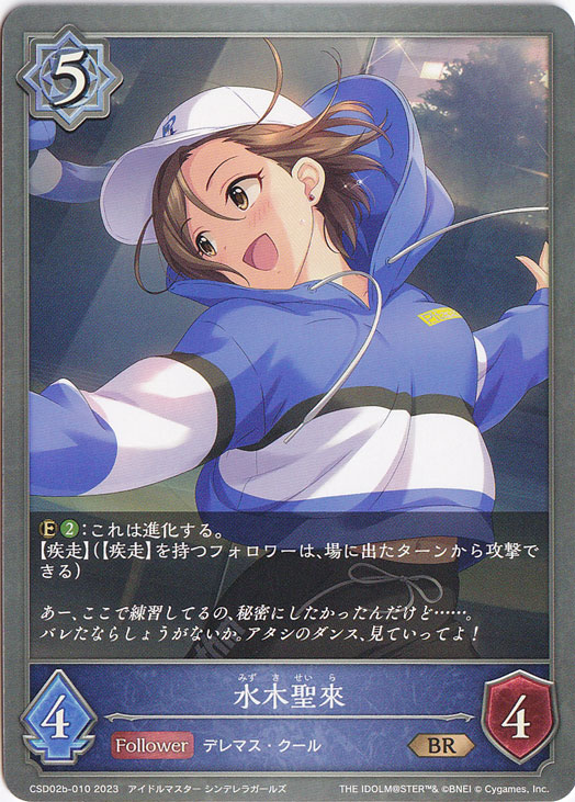 水木聖來 BR CSD02b-010｜シャドウバース エボルヴ,クラス別,ウィッチ｜通販のPAO