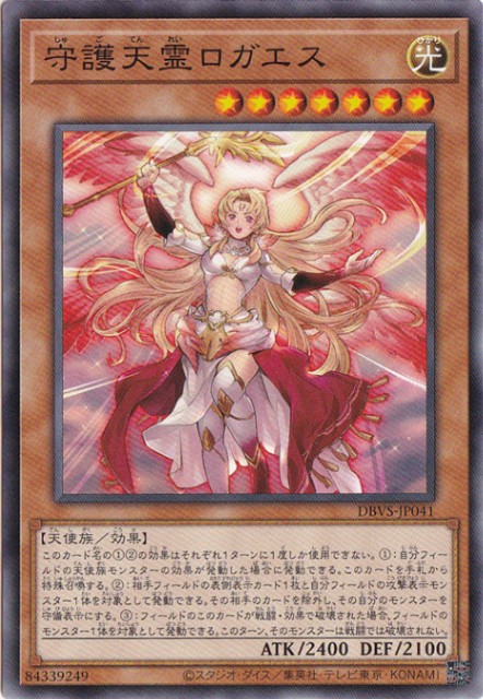 守護天霊ロガエス 【ノーマル】 DBVS-JP041｜すべての商品｜通販のPAO