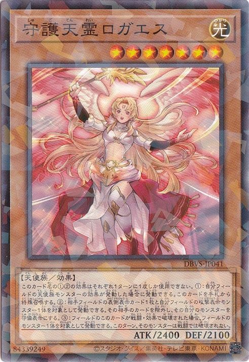 守護天霊ロガエス 【ノーマルパラレル】 DBVS-JP041 | すべての商品 | 通販のPAO