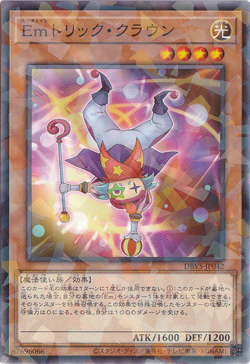 Emトリック・クラウン 【ノーマルパラレル】 DBVS-JP042 | すべての商品 | 通販のPAO