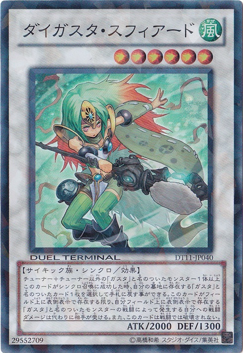 ダイガスタ・スフィアード 【スーパーパラレル】 DT11-JP040 | すべての商品 | 通販のPAO