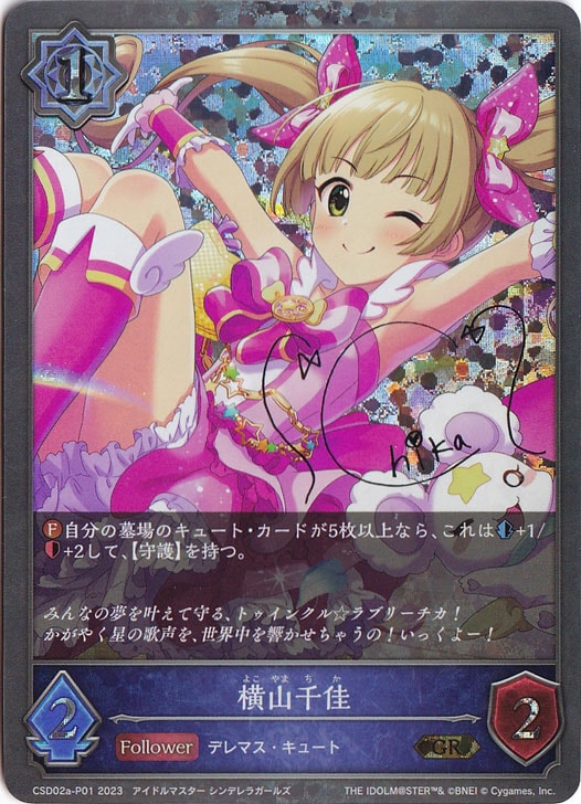 【プレイ用】横山千佳 GR CSD02a-P01｜シャドウバース エボルヴ,クラス別,ウィッチ｜通販のPAO