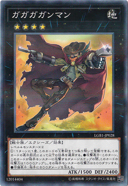 ガガガガンマン 【ノーマルパラレル】 LGB1-JP028 | 遊戯王デュエルモンスターズ | 通販のPAO