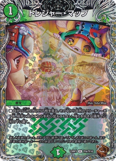 トレジャー・マップ R TF4/TF10 | デュエル・マスターズ | 通販のPAO