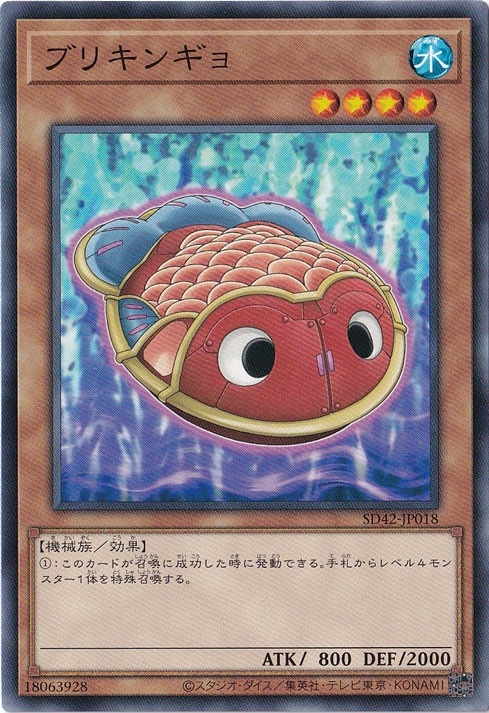 ブリキンギョ 【ノーマル】 SD42-JP018 | すべての商品 | 通販のPAO