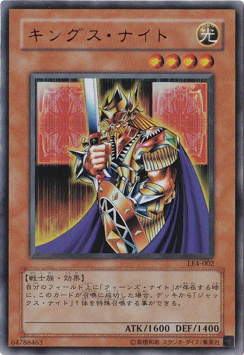 キングス・ナイト 【ウルトラ】 LE4-JP002 | すべての商品 | 通販のPAO