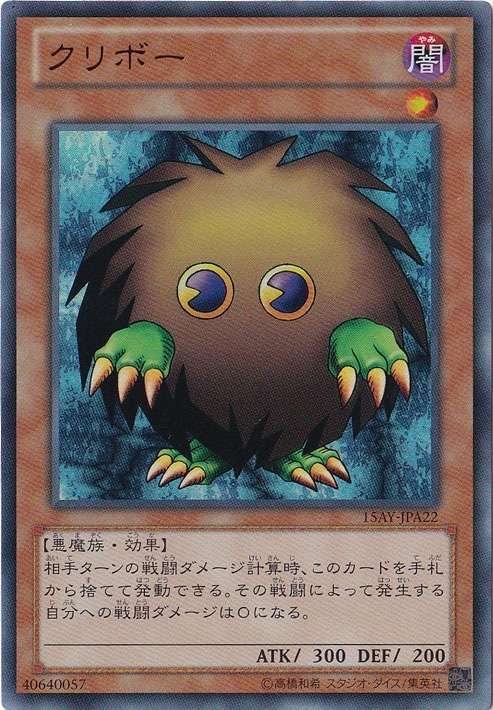 クリボー 【ウルトラ】 15AY-JPA22｜すべての商品｜通販のPAO