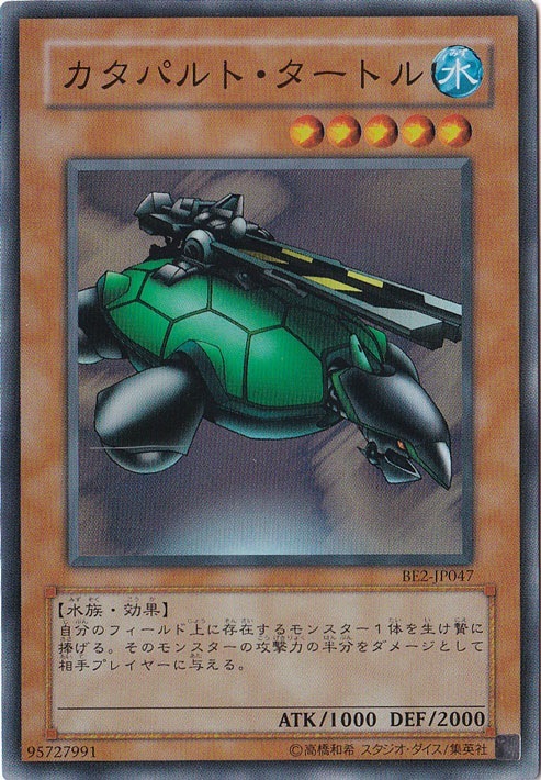 カタパルト・タートル 【スーパー】 BE2-JP047｜すべての商品｜通販のPAO