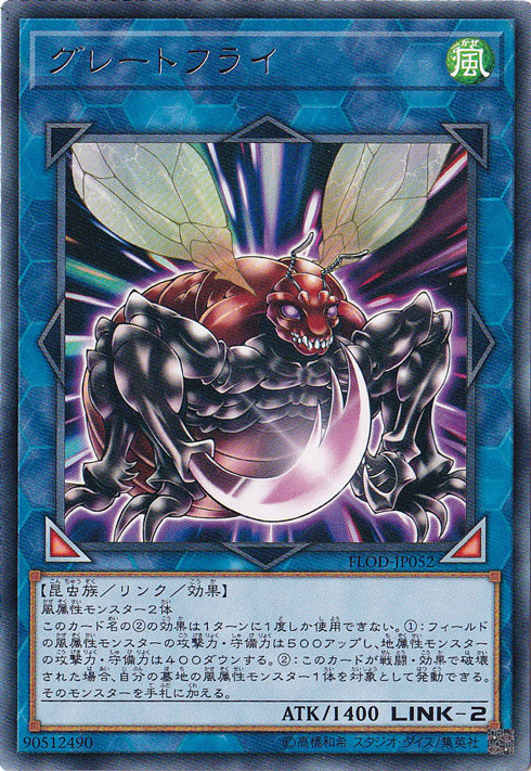 【プレイ用】 グレートフライ 【レア】 FLOD-JP052｜すべての商品｜通販のPAO
