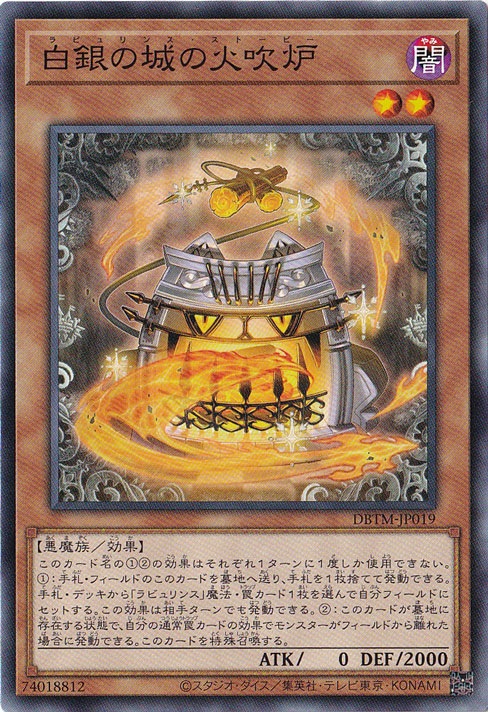 【プレイ用】白銀の城の火吹炉 【ノーマル】DBTM-JP019｜すべての商品｜通販のPAO