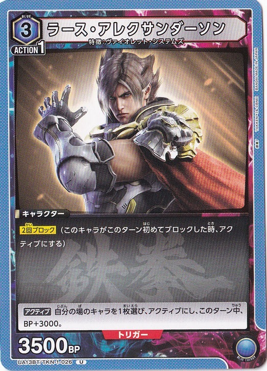 ラース・アレクサンダーソン U TKN-1-026｜すべての商品｜通販のPAO