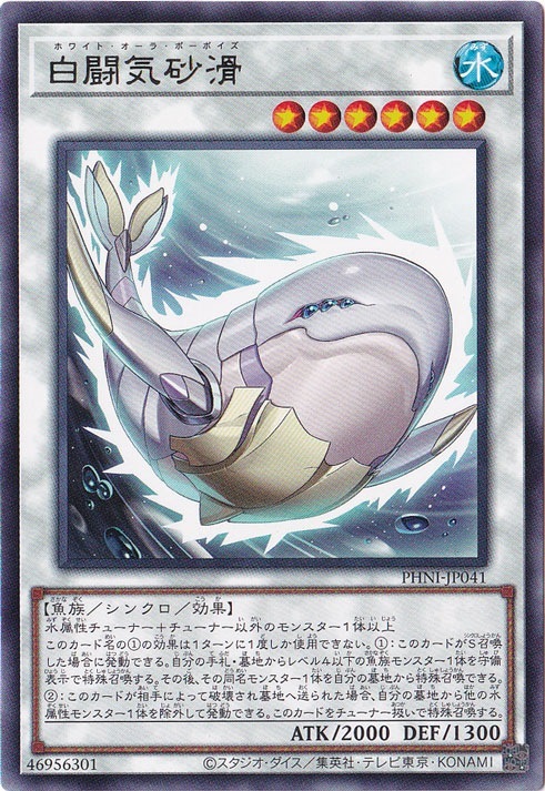 白闘気砂滑 【レア】 PHNI-JP041｜すべての商品｜通販のPAO