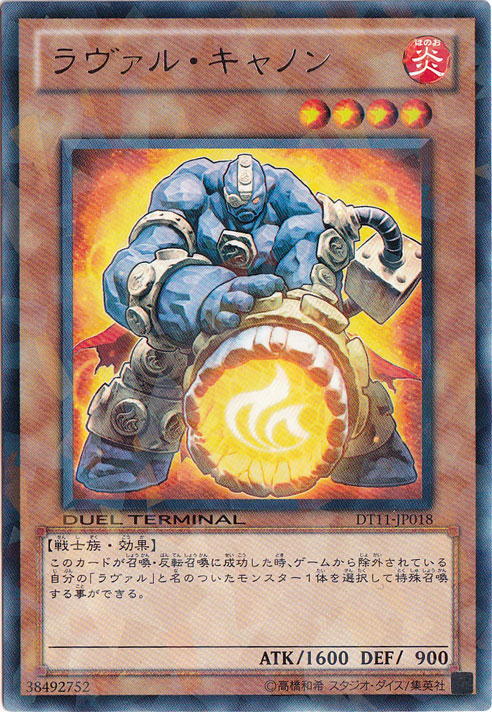 (プレイ用)ラヴァル・キャノン 【ノーマル】 DT11-JP018 | 遊戯王デュエルモンスターズ | 通販のPAO