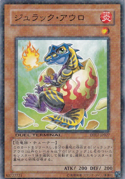 （傷あり）ジュラック・アウロ DT07-JP027｜すべての商品｜通販のPAO