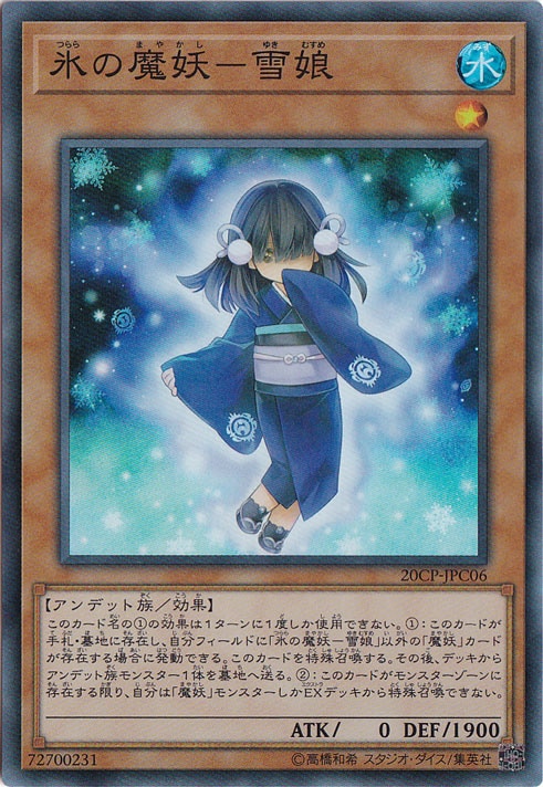 【プレイ用】氷の魔妖ー雪娘 【スーパー】 20CP-JPC06｜すべての商品｜通販のPAO
