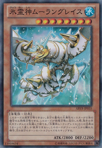 （傷あり）氷霊神ムーラングレイス 【スーパー】 ABYR-JP035｜すべての商品｜通販のPAO