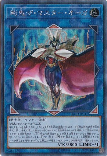 剛鬼ザ・マスター・オーガ 【シークレット】 FLOD-JP041｜すべての商品｜通販のPAO