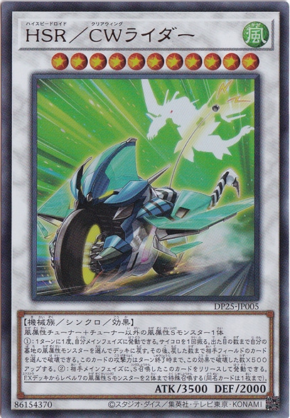 【プレイ用】HSR/CWライダー 【ウルトラ】 DP25-JP005｜すべての商品｜通販のPAO