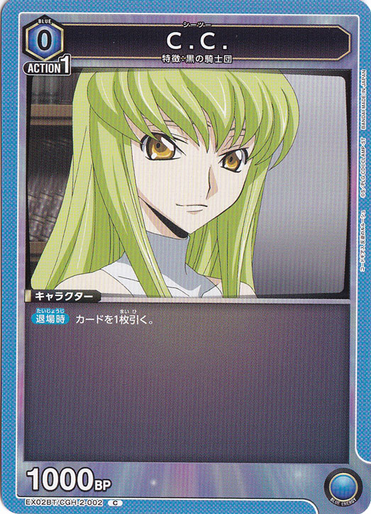 C.C. C CGH-2-002｜ユニオンアリーナ｜通販のPAO
