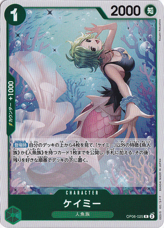 ケイミー R OP06-025｜すべての商品｜通販のPAO