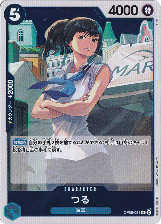 つる R OP06-051 | ONE PIECE カードゲーム | 通販のPAO