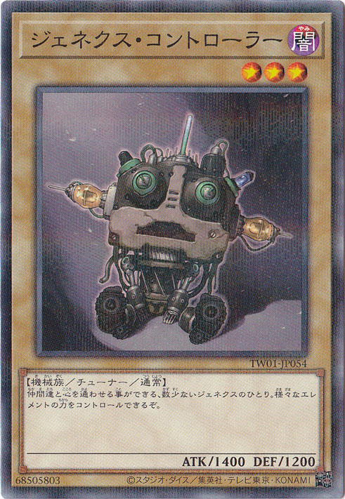 ジェネクス・コントローラー 【ノーマルパラレル】 TW01-JP054 | すべての商品 | 通販のPAO