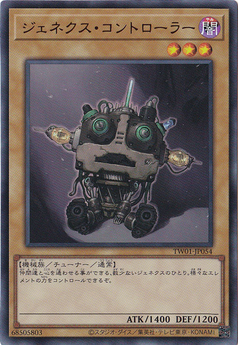 ジェネクス・コントローラー 【ウルトラ】 TW01-JP054｜すべての商品｜通販のPAO