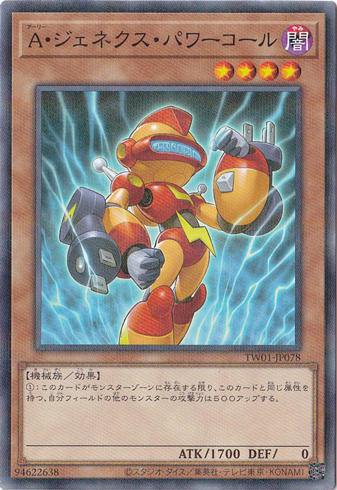 A・ジェネクス・パワーコール 【ノーマルパラレル】 TW01-JP078 | すべての商品 | 通販のPAO