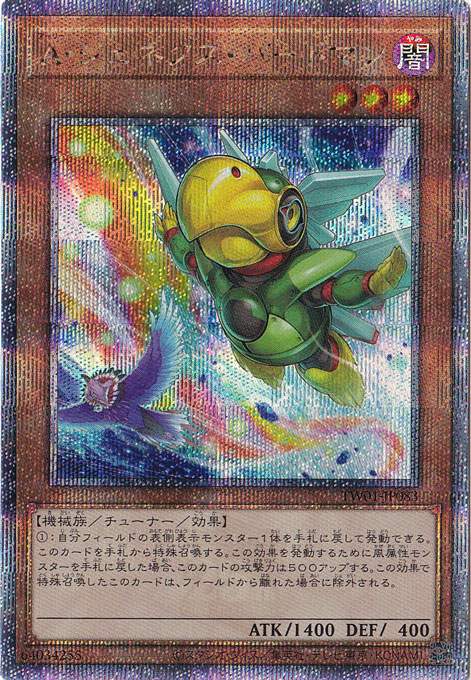 A・ジェネクス・バードマン 【25thレア】 TW01-JP083｜すべての商品｜通販のPAO