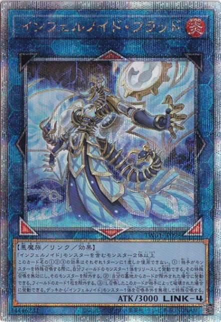 インフェルノイド・フラッド 【25thレア】 TW01-JP098｜すべての商品｜通販のPAO