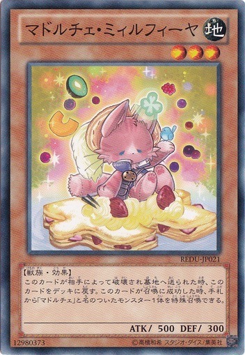 【プレイ用】マドルチェ・ミィルフィーヤ 【ノーマル】 REDU-JP021｜すべての商品｜通販のPAO