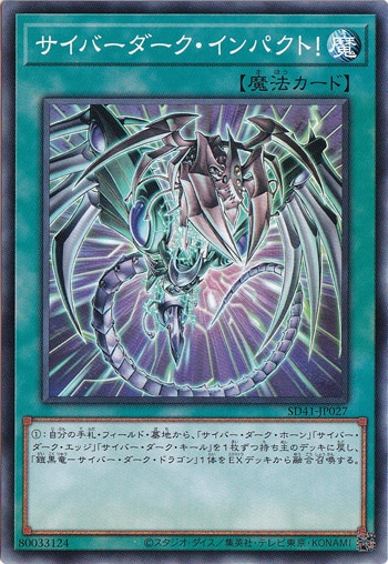 【プレイ用】 サイバーダーク・インパクト! 【ノーマルパラレル】 DT10-JP044｜遊戯王デュエルモンスターズ｜通販のPAO
