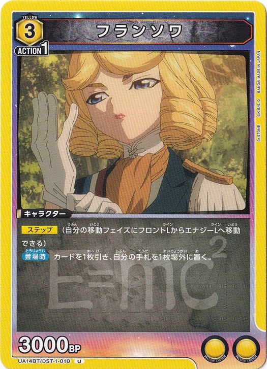 フランソワ U DST-1-010 | ユニオンアリーナ | 通販のPAO