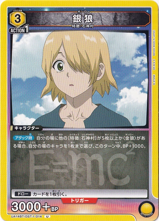 銀狼 U DST-1-014 | ユニオンアリーナ | 通販のPAO