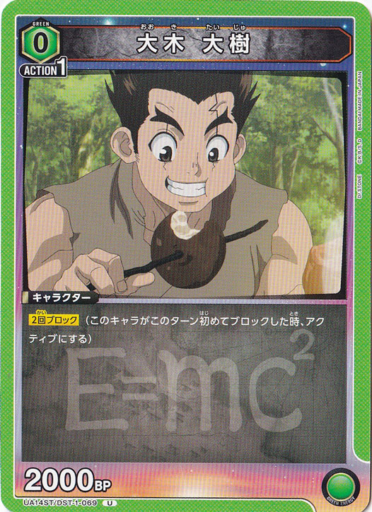 大木 大樹 U DST-1-069 | ユニオンアリーナ | 通販のPAO